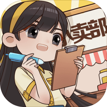 小卖部模拟器内置菜单版截图