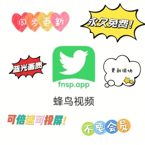 蜂鸟影院免费观看电视剧图标