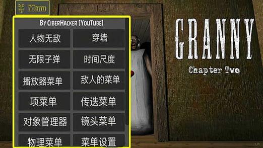 恐怖老奶奶内置辅助菜单中文版图标