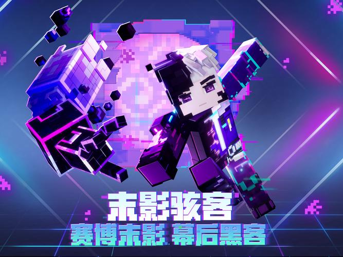 我的世界国际版121紫色版