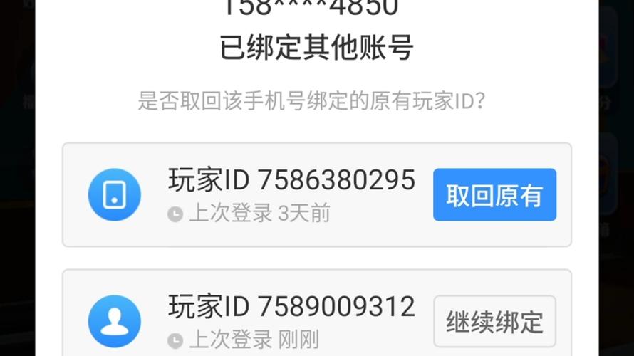 地铁跑酷怎么解封截图