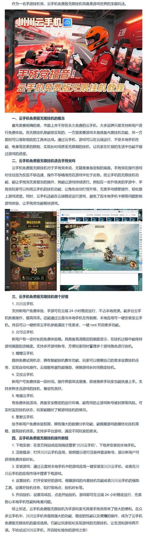 云挂机免费版无限挂机赚钱版