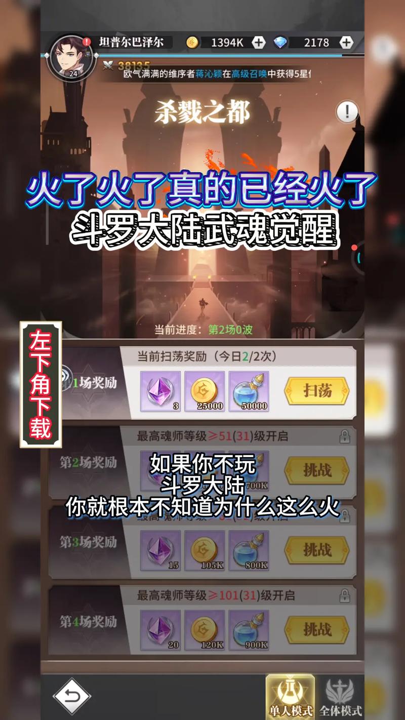 神武觉醒