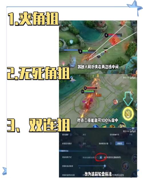 王者荣耀百里守约自瞄脚本教程