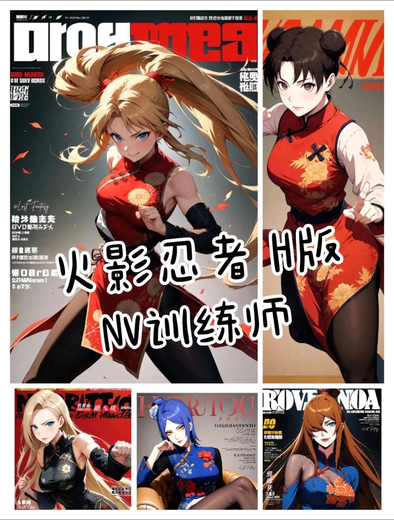 火影忍者训练师修改版图标