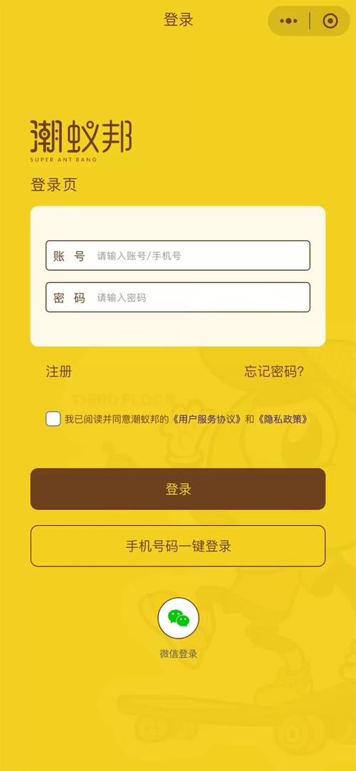 蚂蚁邦app官方