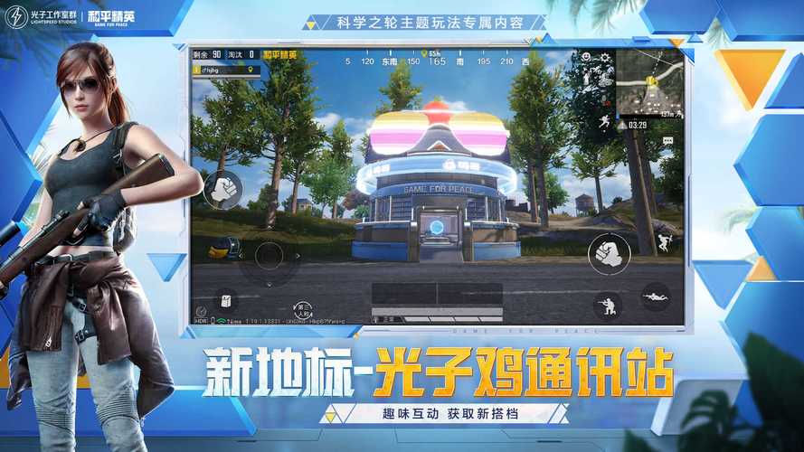 和平精英内置菜单mod破解版永久VIP截图