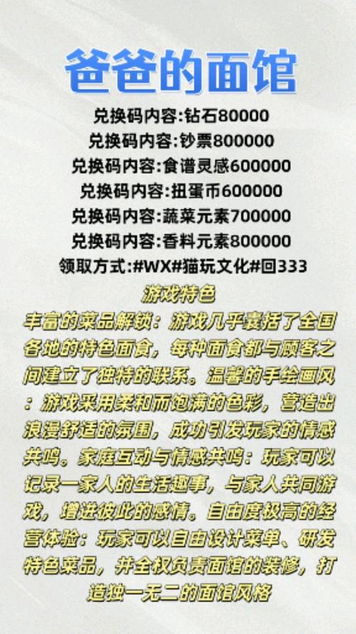 爸爸的面馆内置作弊菜单解锁全部书源图标