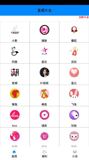 直播盒子免卡密永久版本赚钱版图标