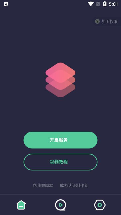 小触控连点器永久vip无广告