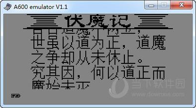 伏魔记正式版辅助器