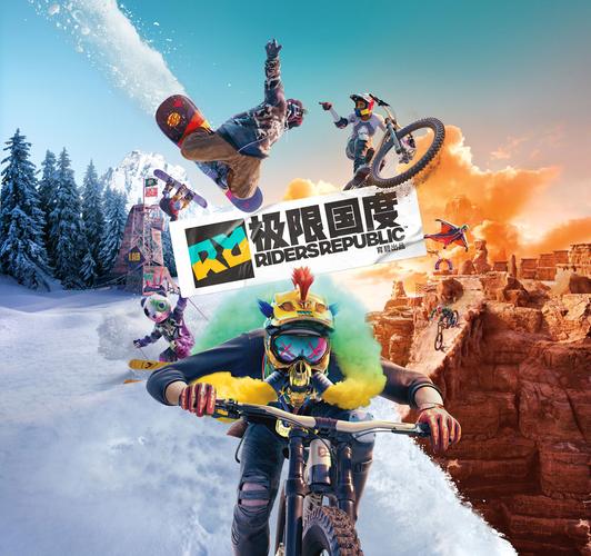 极限国度正版