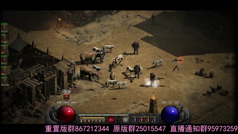 暗黑2d大箱子补丁附使用教程
