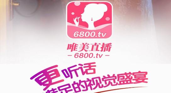 唯美直播官方图标