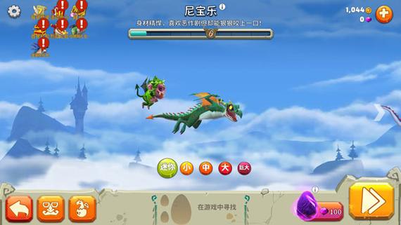 饥饿龙MOD作弊菜单中文测试新版截图