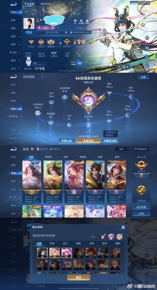 王者荣耀第三方战绩查询软件