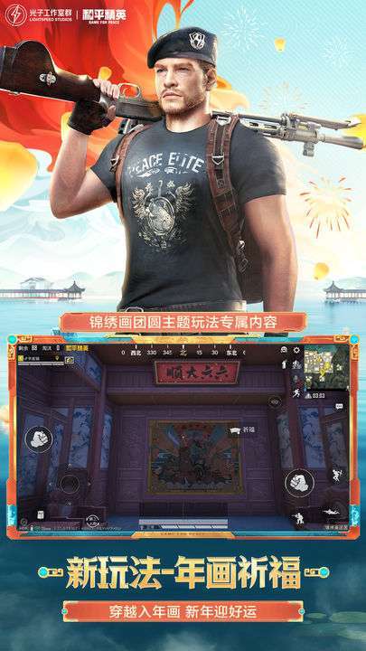 和平精英内测gm服全皮肤安装聚合盒子截图