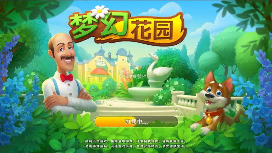 k73游戏网梦幻花园破解版破解版无限vip图标