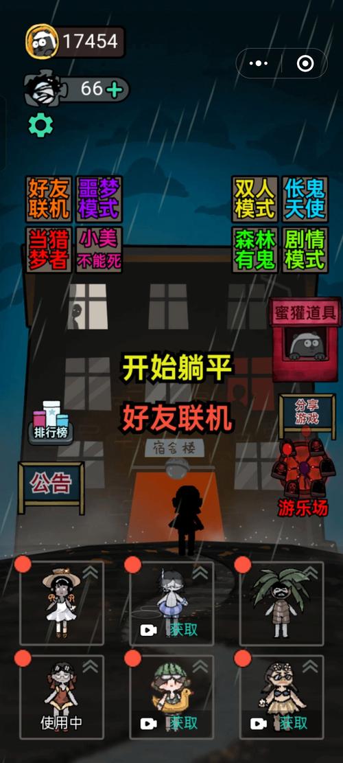 魔鬼宿舍MOD菜单图标