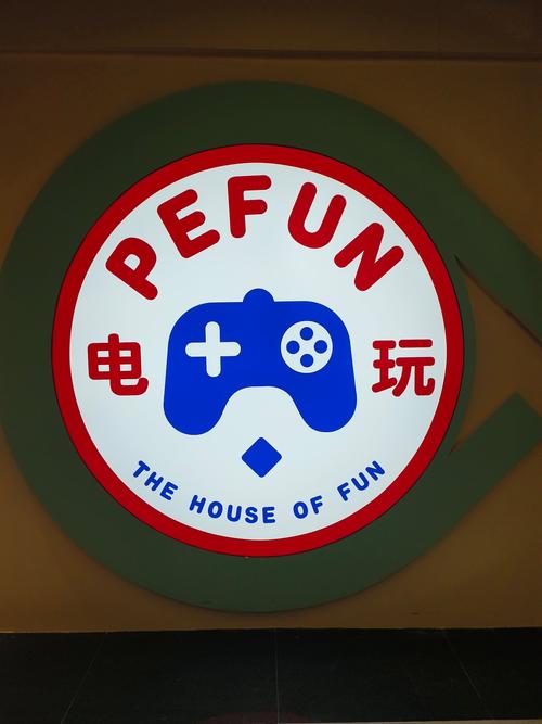 试玩体验馆是干什么的清爽版图标