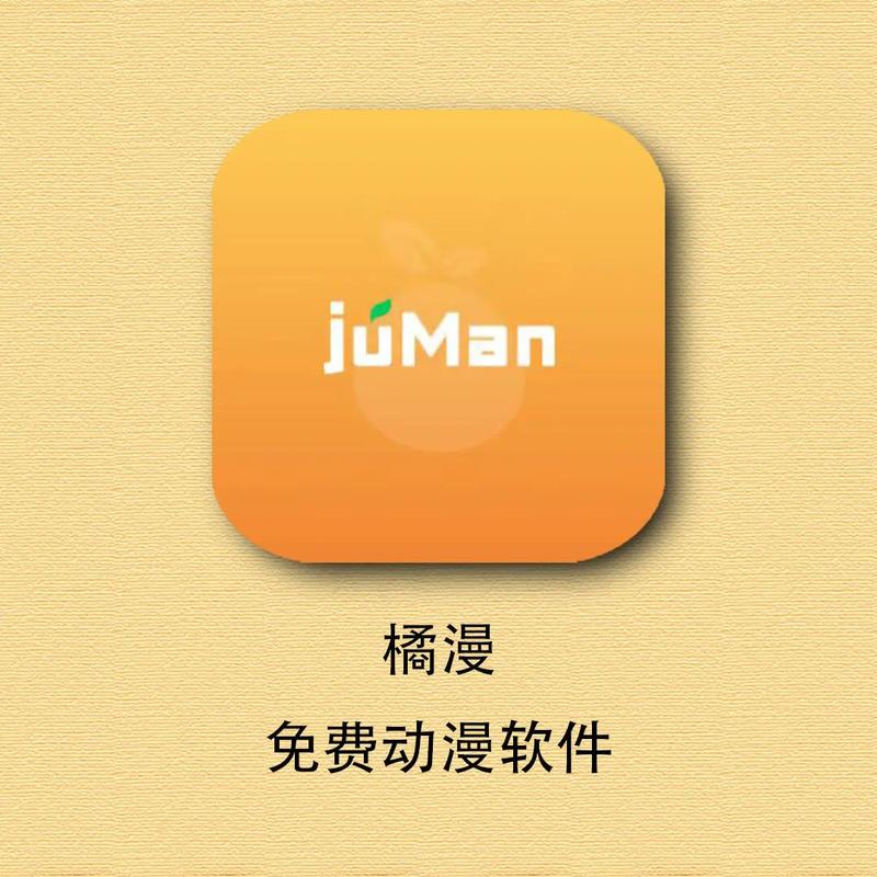 黄色动漫软件图标