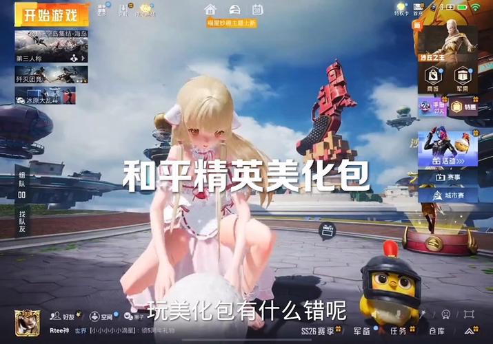 和平精英美化包提取码白色版无删减图标