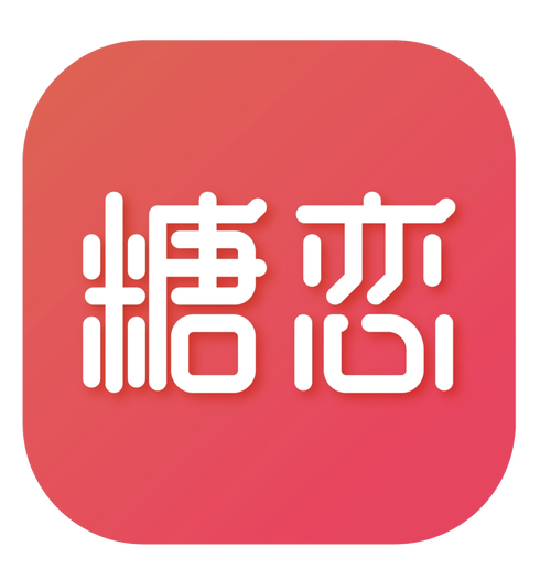 恋糖最新版最新版图标
