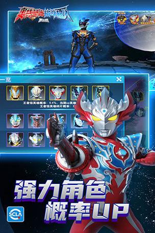 奥特曼格斗超人内置MOD修改器无需付费版