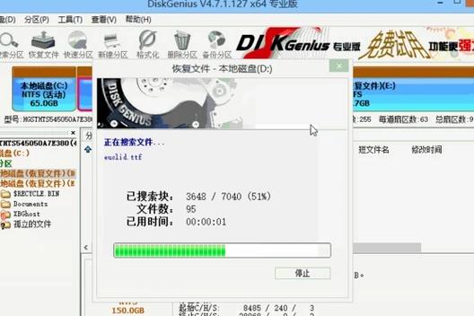 diskgenius安卓版图标