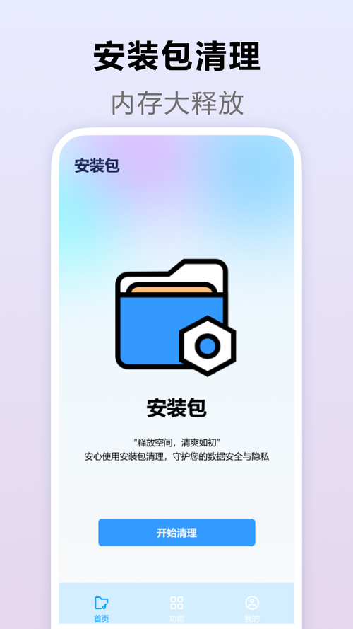 迷你辅助器免费安卓版截图