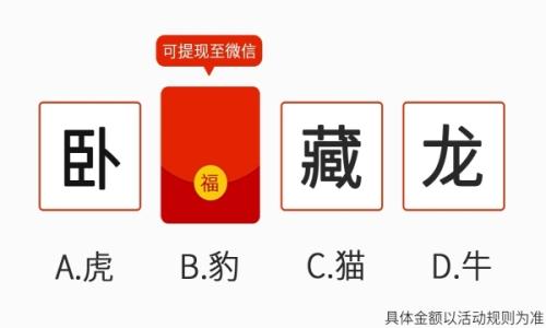 成语闯关领红包2022图标