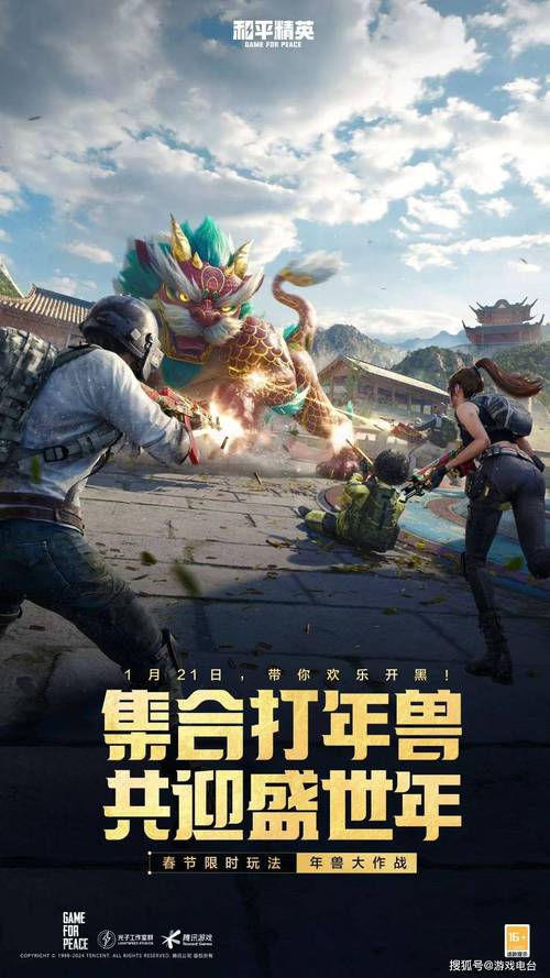 和平精英2025年蛇年礼包升级版图标