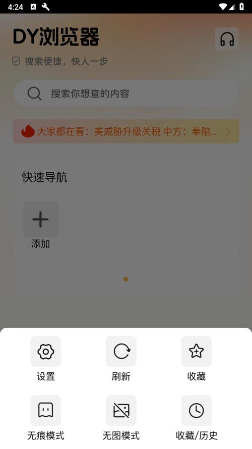 DY追踪科技