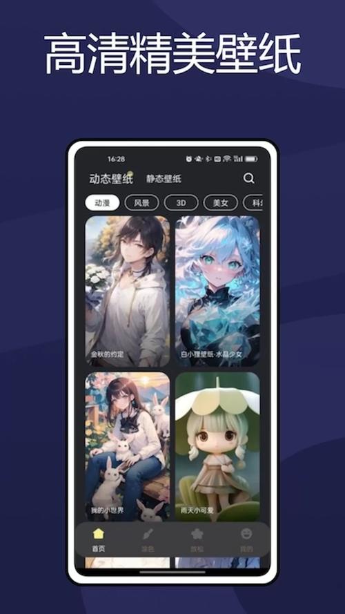 火萤视频壁纸2024最新款官网
