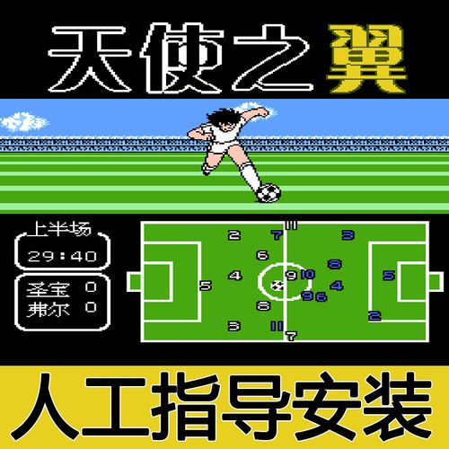 fc天使之翼2修改器图标