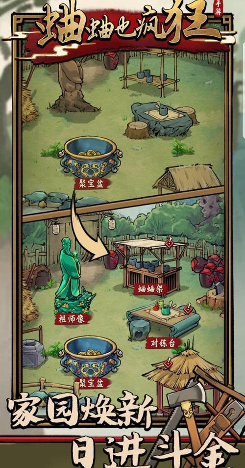 疯狂斗蛐蛐破解版内置菜单图标