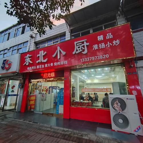 东北小厨娘外网视频精简版图标