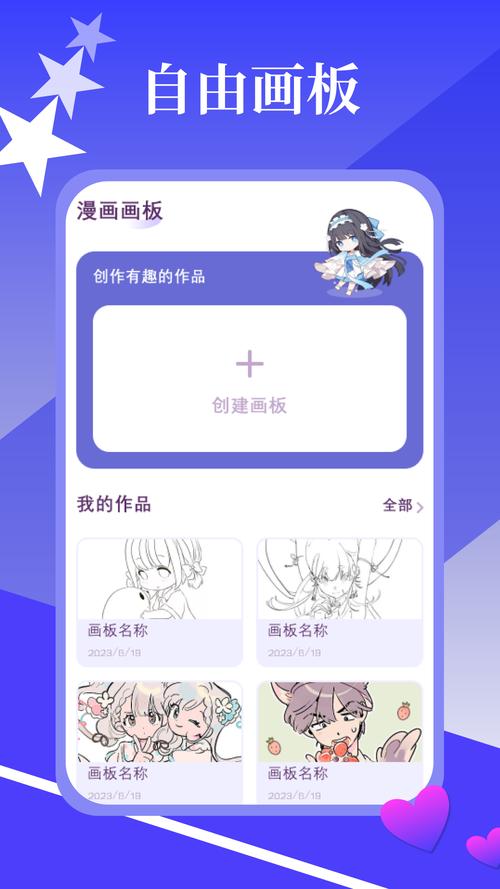 小漫画基地免费版电子版