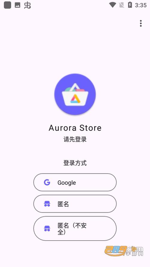 aurorastore官网截图