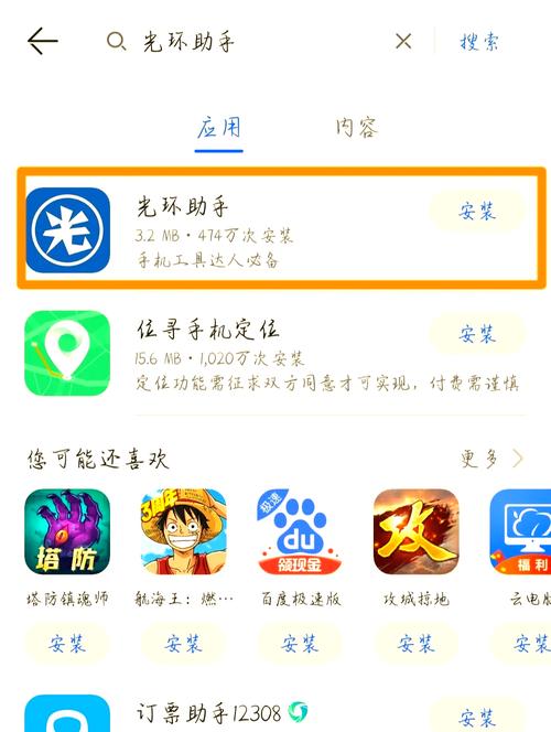 试玩app攻略