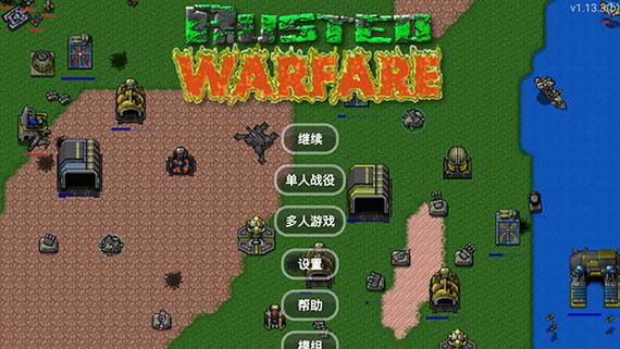 铁锈战争万能辅助器