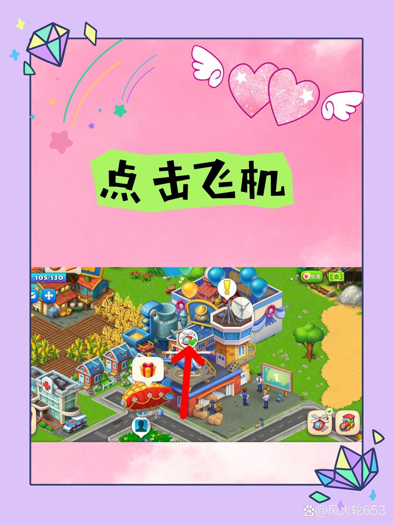 小天才梦想庄园游戏
