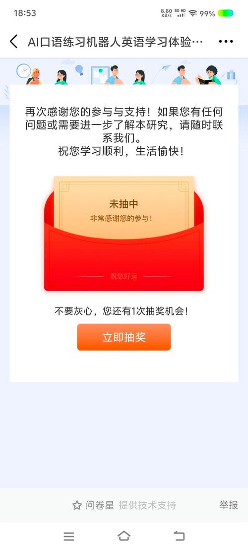 答题红包群红包版