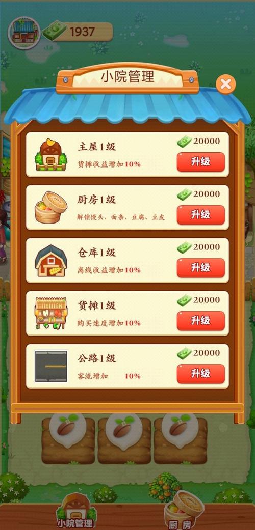 爷爷的小农院官网版最新版永久会员app