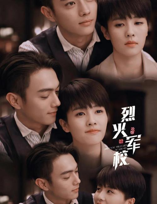 烈火军校免费观看策驰图标