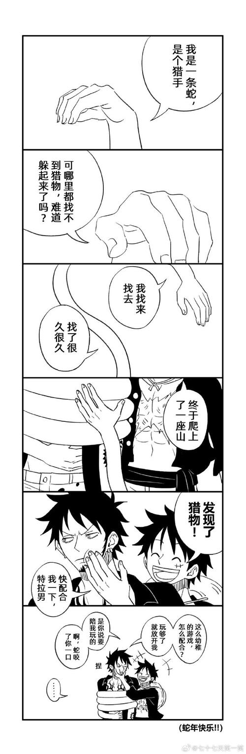 路飞的假期汉化版无白屏正版图标
