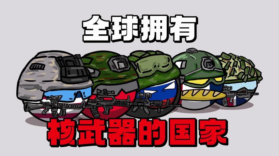 波兰球世界征服者无限核弹版图标