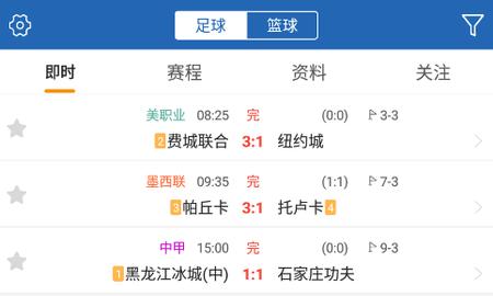 球探比分即时足球比分捷报love彩色版