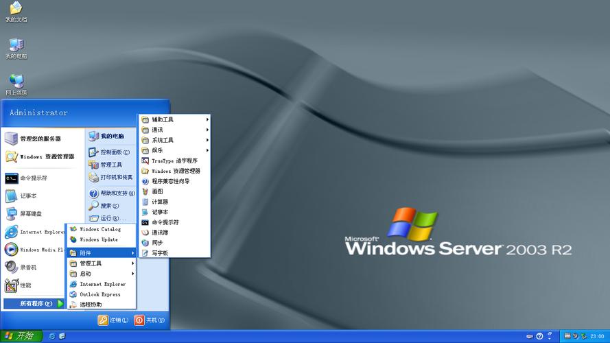 Windows2003模拟器