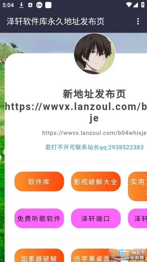 泽轩软件库修改版无广告截图